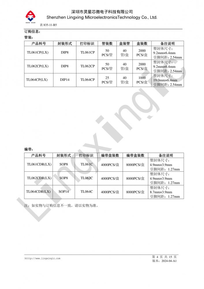 TL062CP(LX) datasheet page 4