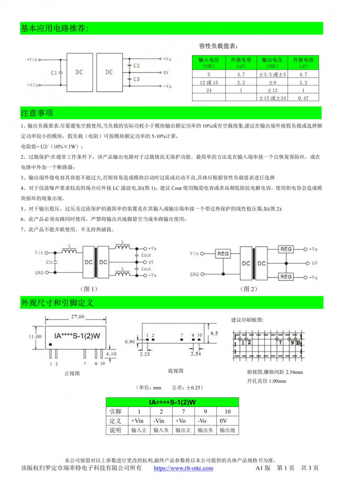 RLT IA0505S-2W datasheet page 3