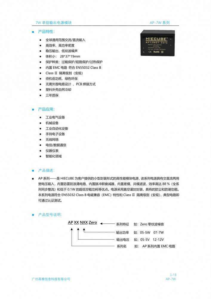 AP12N07-Zero datasheet page 1