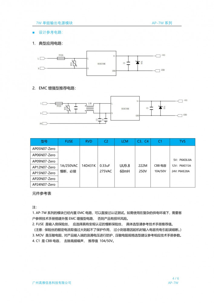 AP12N07-Zero datasheet page 4