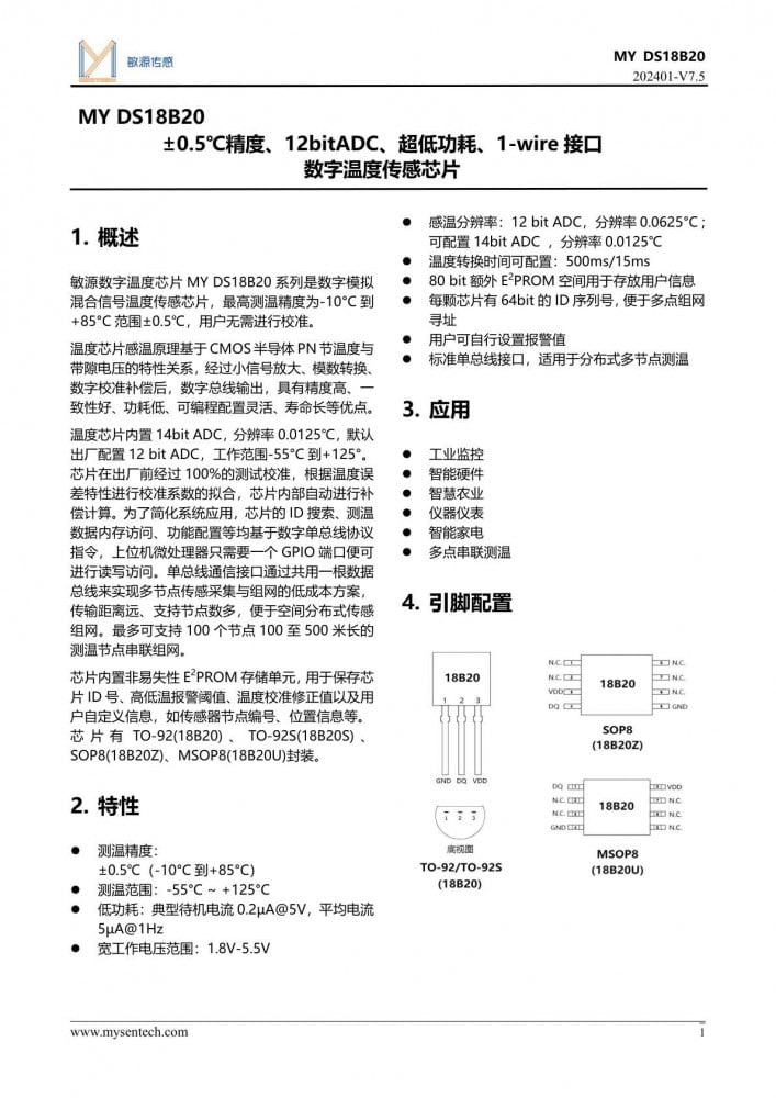 DS18B20A10T5 datasheet page 2
