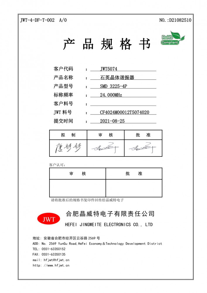 JWT specification page 1
