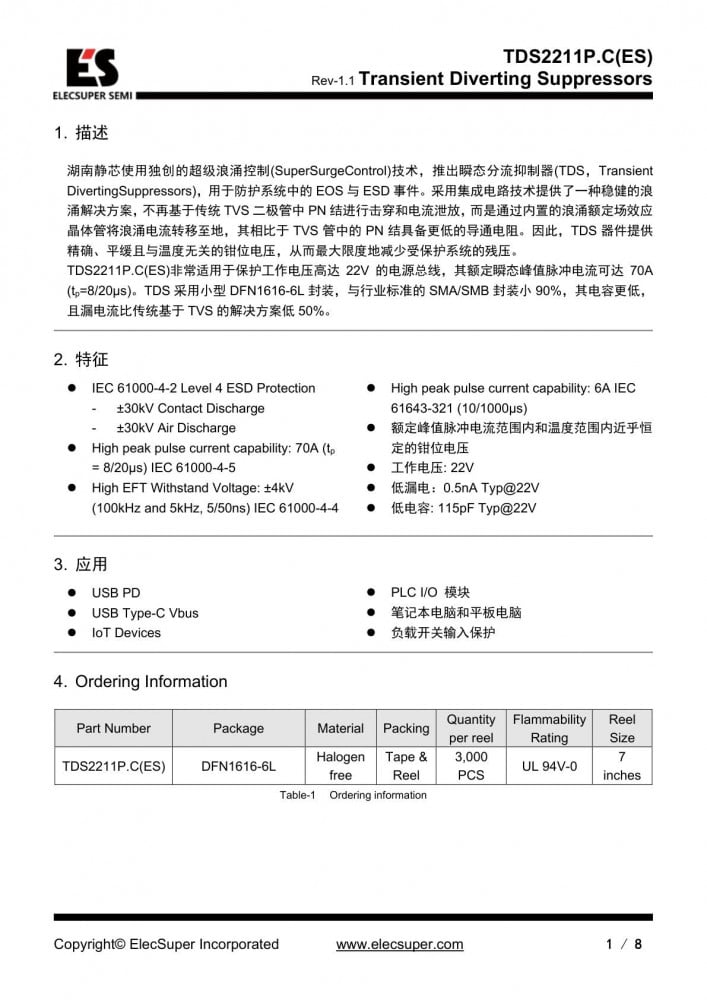 TDS2211P.C(ES) datasheet page 1