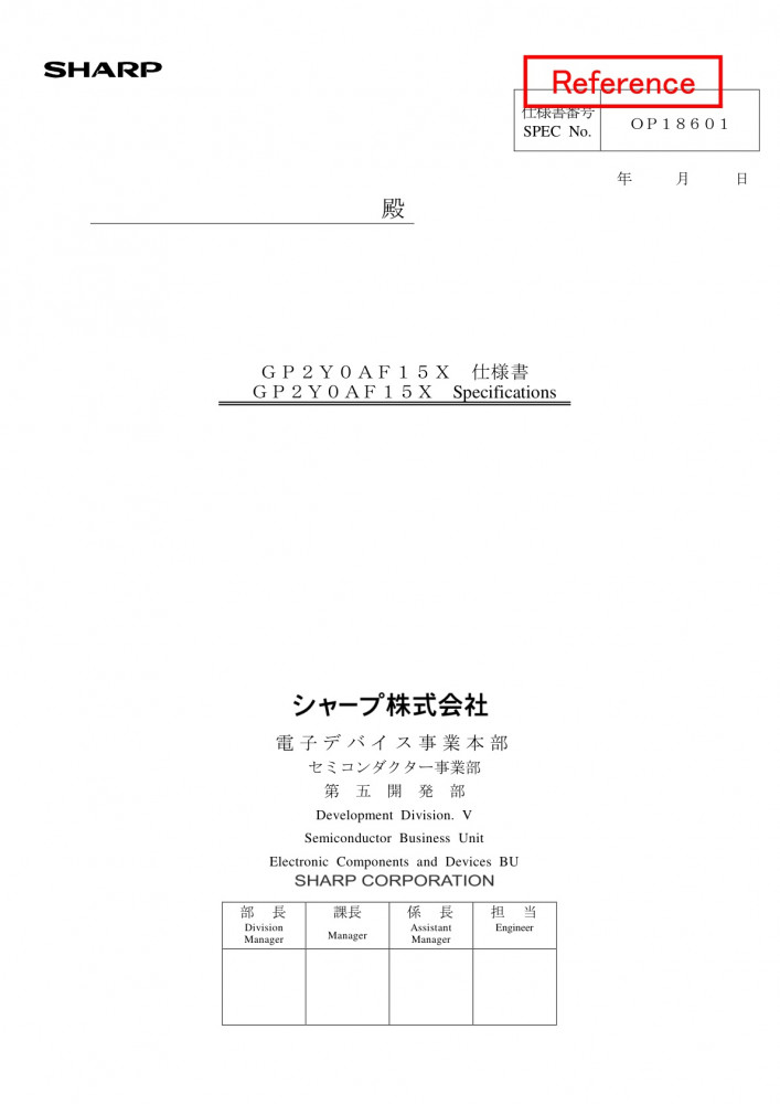 GP2Y0AF15X specification page 1