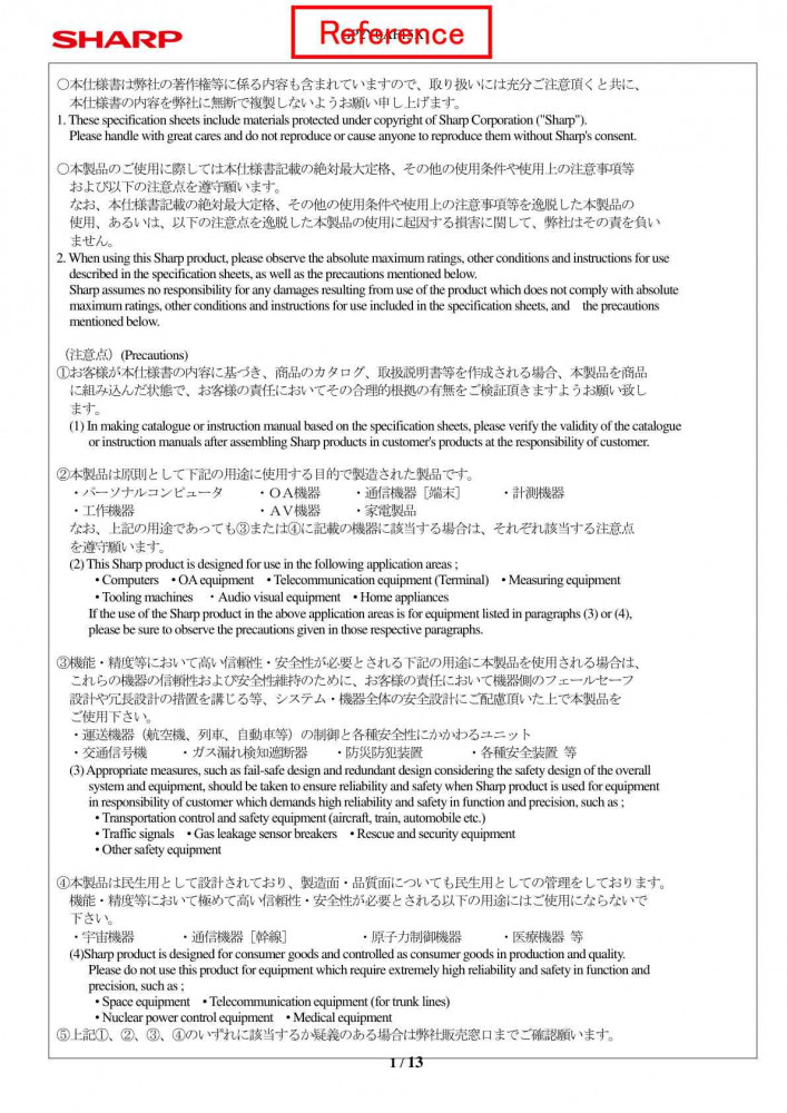 GP2Y0AF15X specification page 2