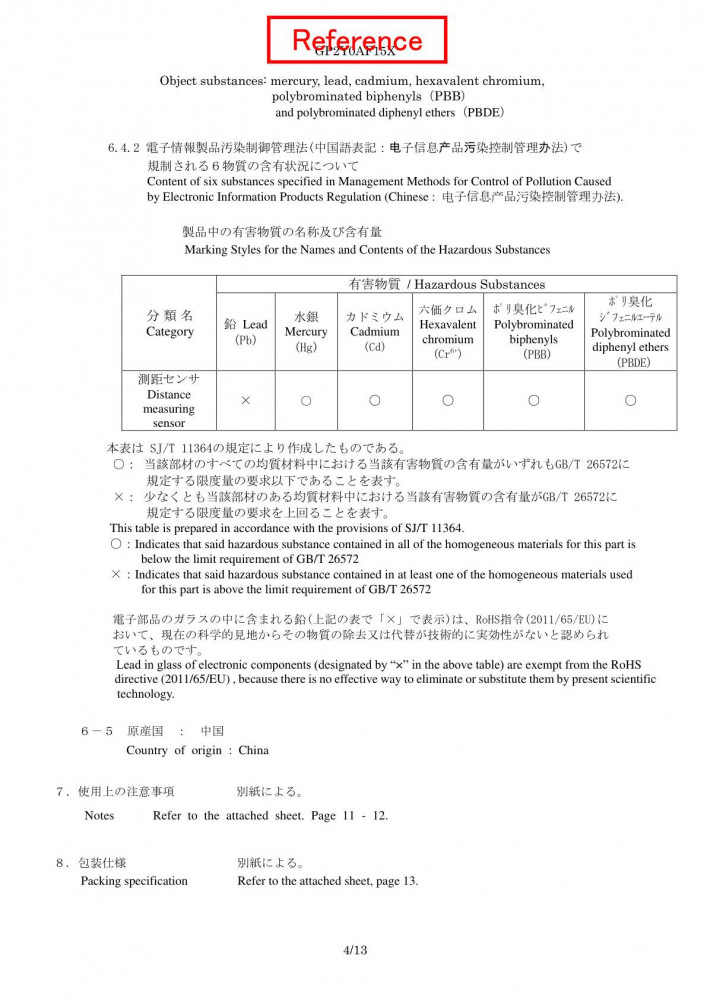 GP2Y0AF15X specification page 5