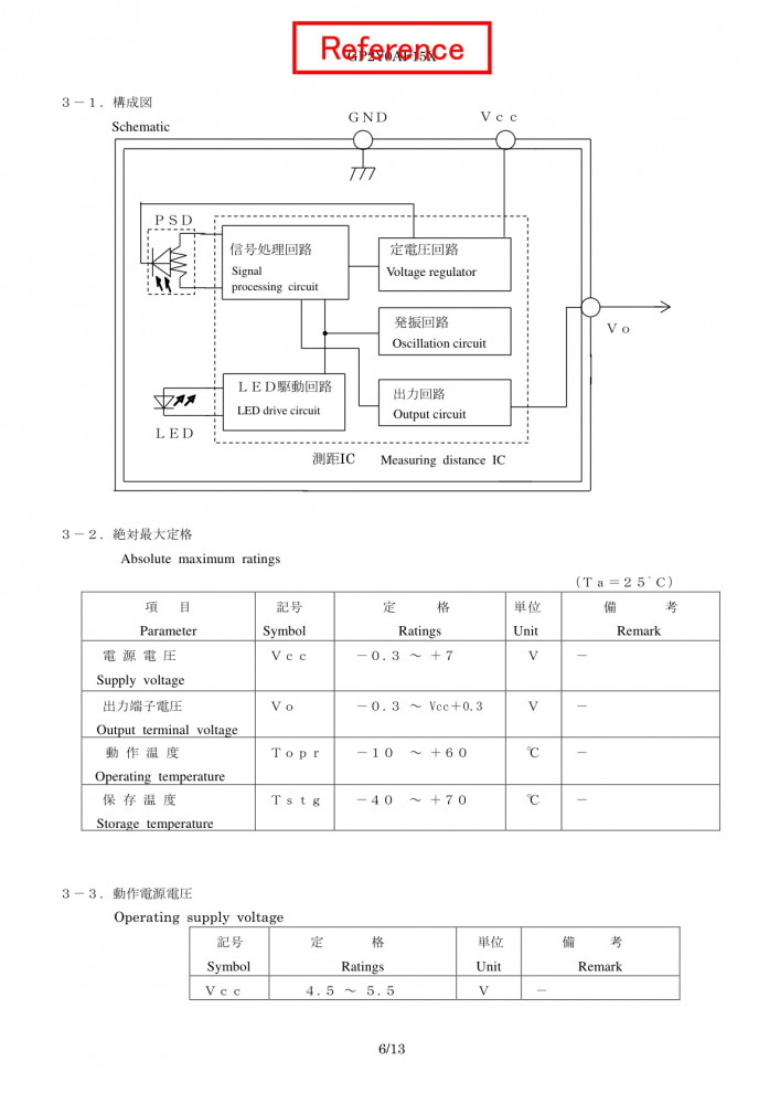 GP2Y0AF15X specification page 7