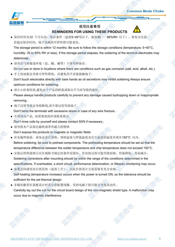 LanTu Micro SMS252010 datasheet page 9