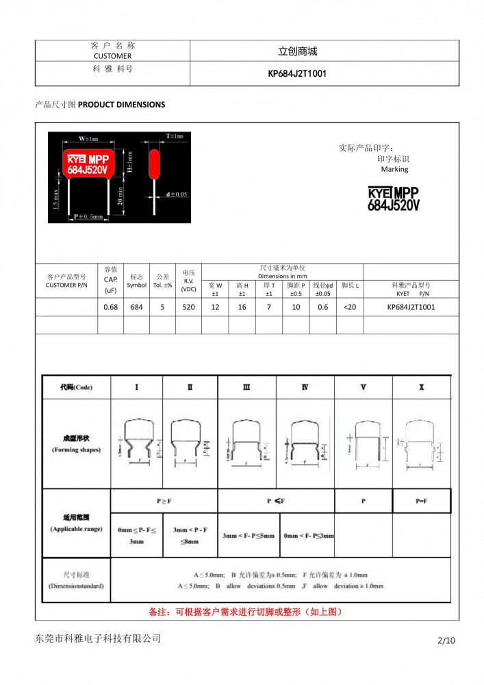 KYET KP684J2T1001 specification page 2