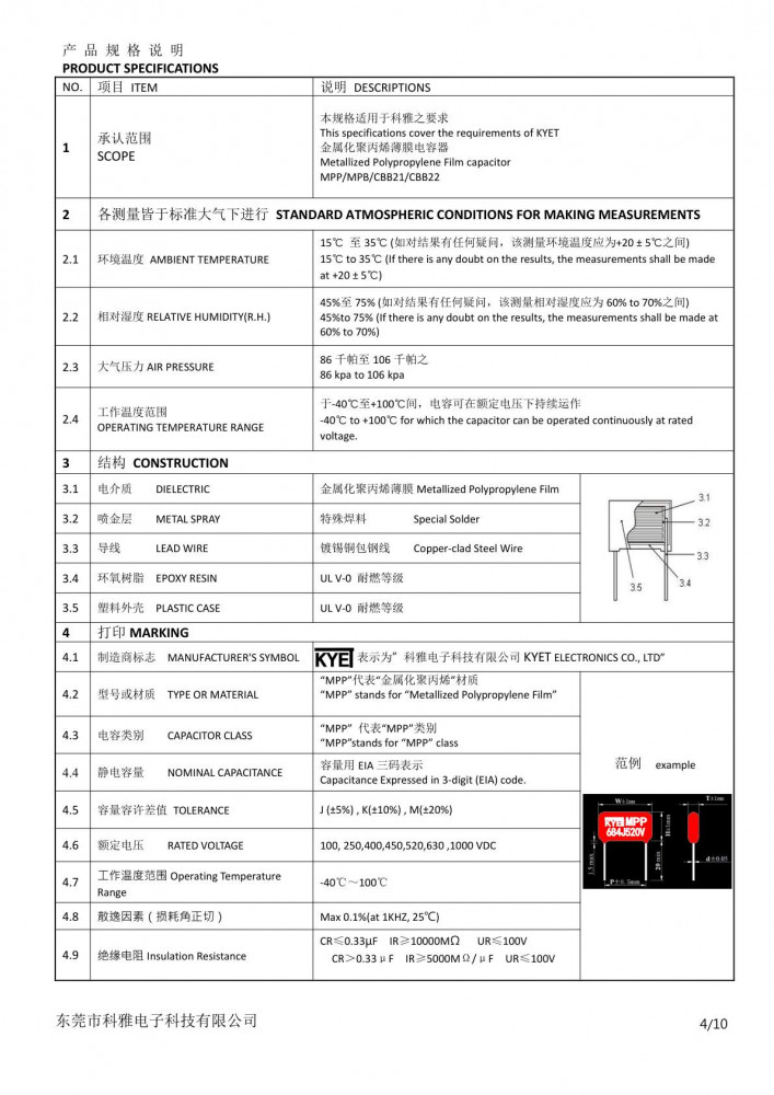 KYET KP684J2T1001 specification page 4