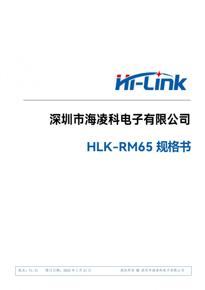 HLK-RM65 datasheet page 1