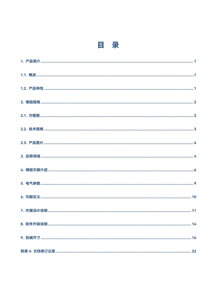 HLK-RM65 datasheet page 2