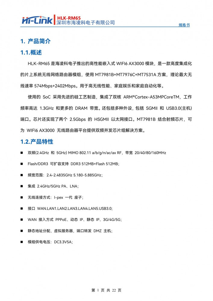 HLK-RM65 datasheet page 3