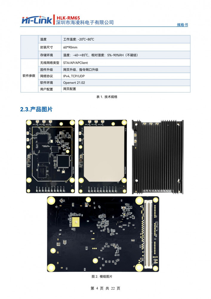 HLK-RM65 datasheet page 6