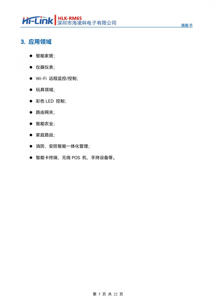 HLK-RM65 datasheet page 7