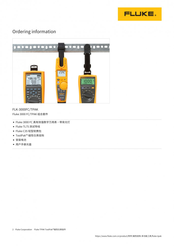 FLUKE TPAK technical document page 2
