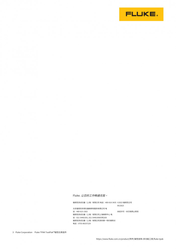 FLUKE TPAK technical document page 3