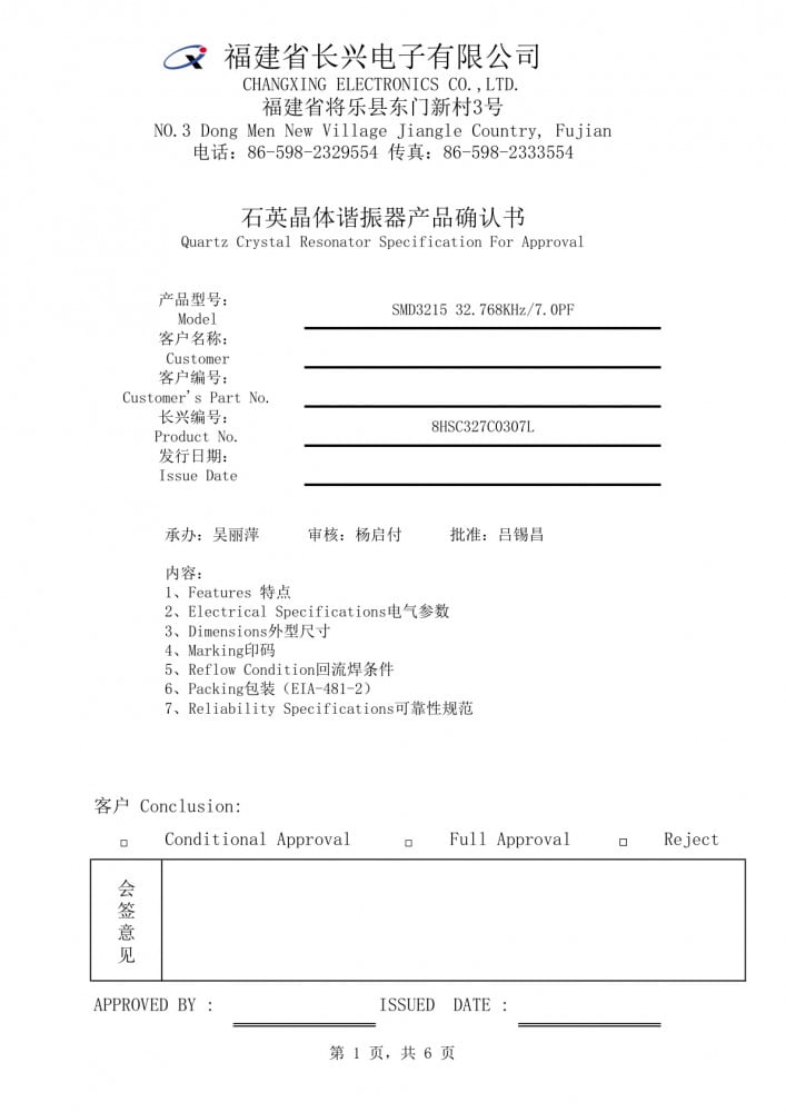 8HSC327C0307L specification page 1