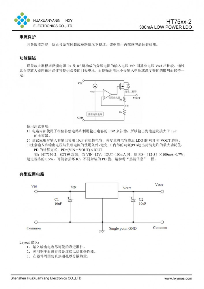 HT7550-2 datasheet page 7