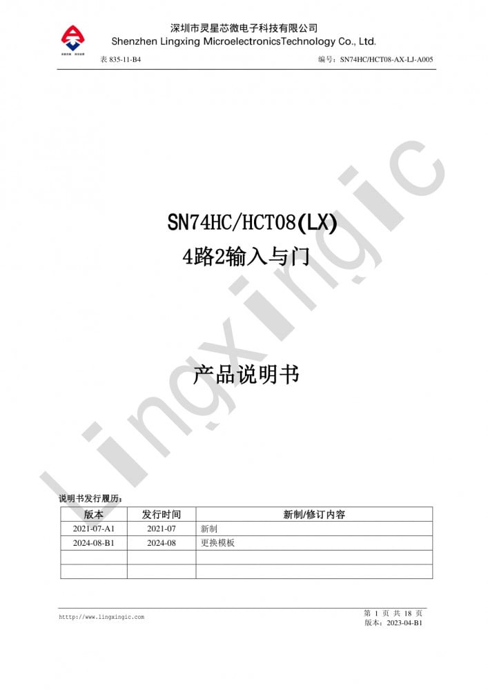 SN74HC08N datasheet page 1