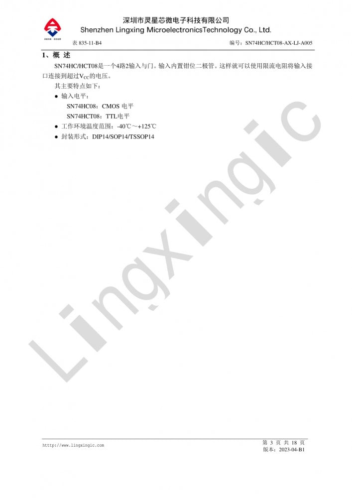 SN74HC08N datasheet page 3
