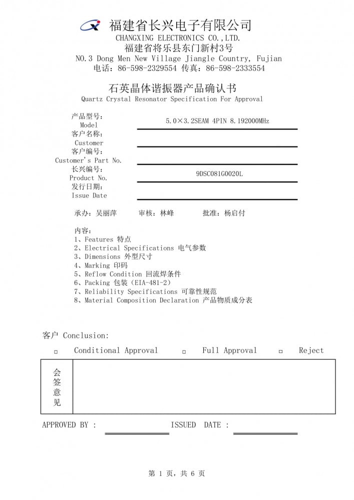 9DSC081G0020L technical document page 1