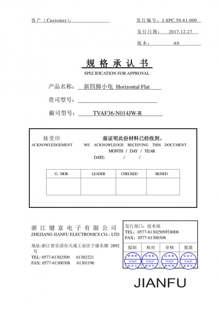 TVAF36-N014JW-R specification page 1