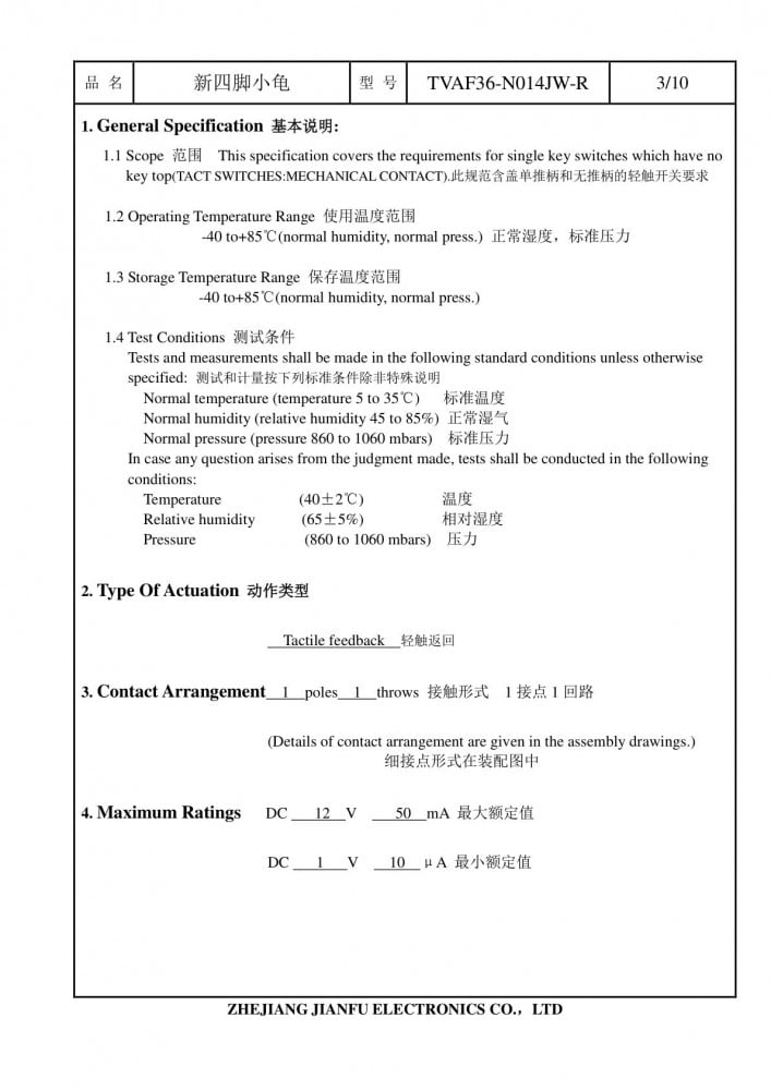 TVAF36-N014JW-R specification page 4