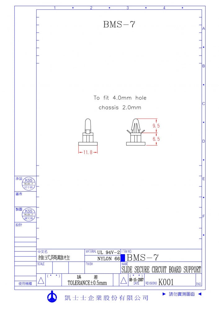 KSS BMS-7 technical drawing preview