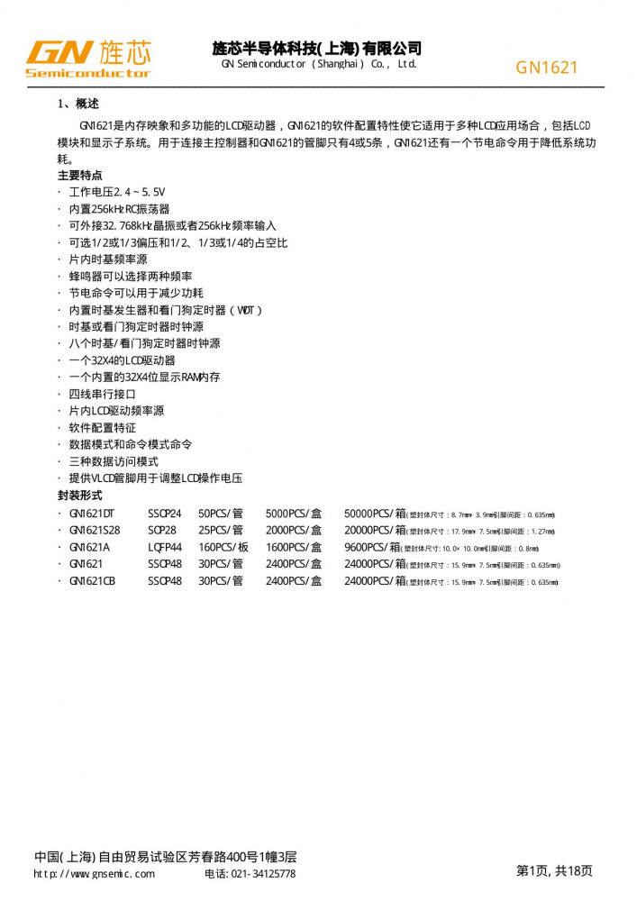 GN1621 technical document page 1