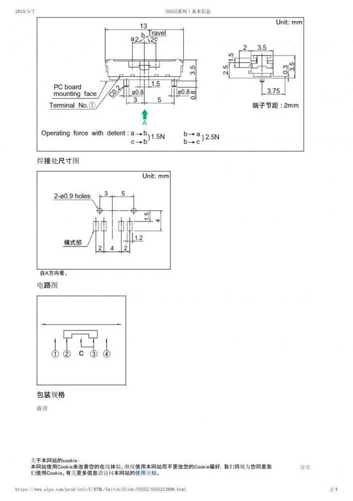 SSSS213800 land pattern drawing