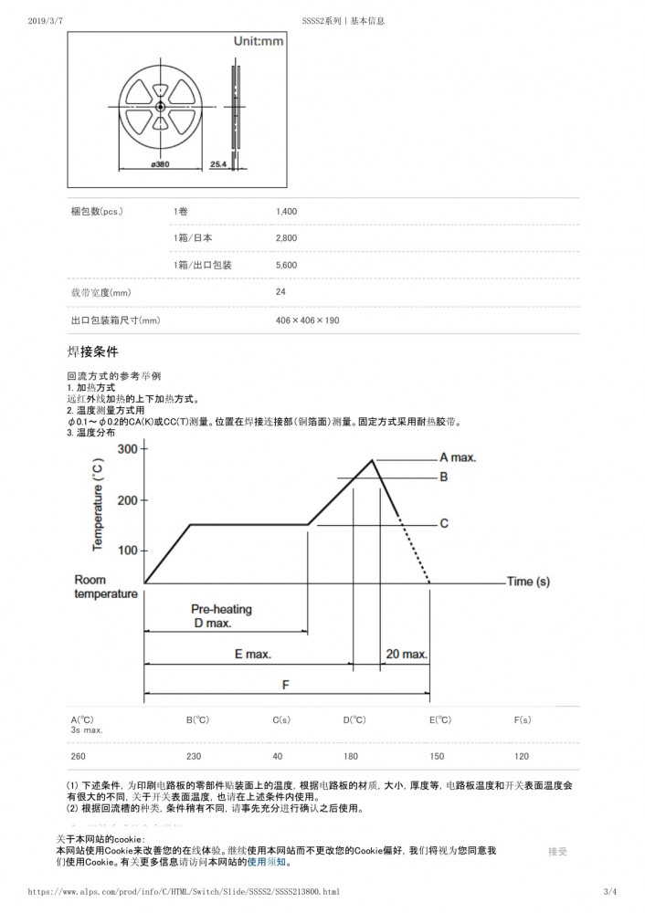 SSSS213800 circuit diagram