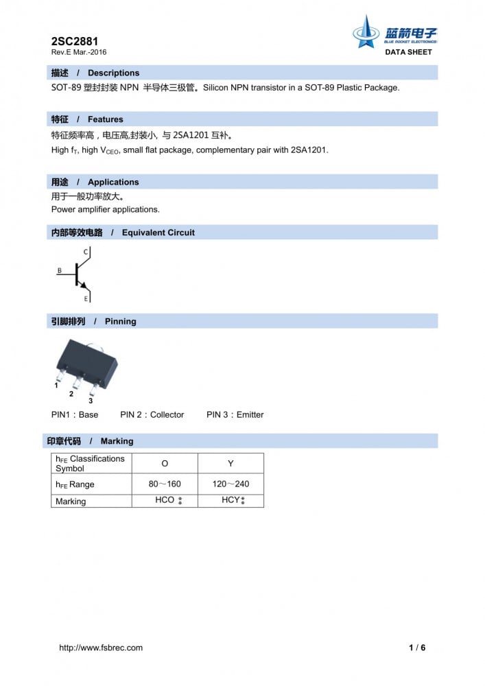 2SC2881-Y datasheet page 1