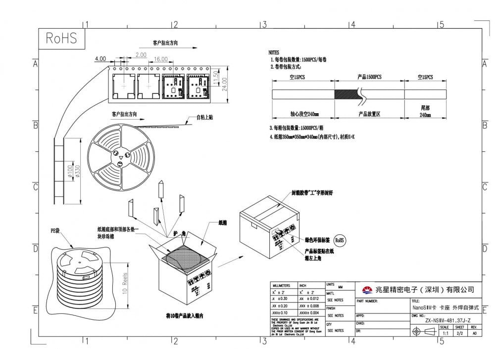 Megastar ZX-NSIM-481.37J-Z technical document page 2