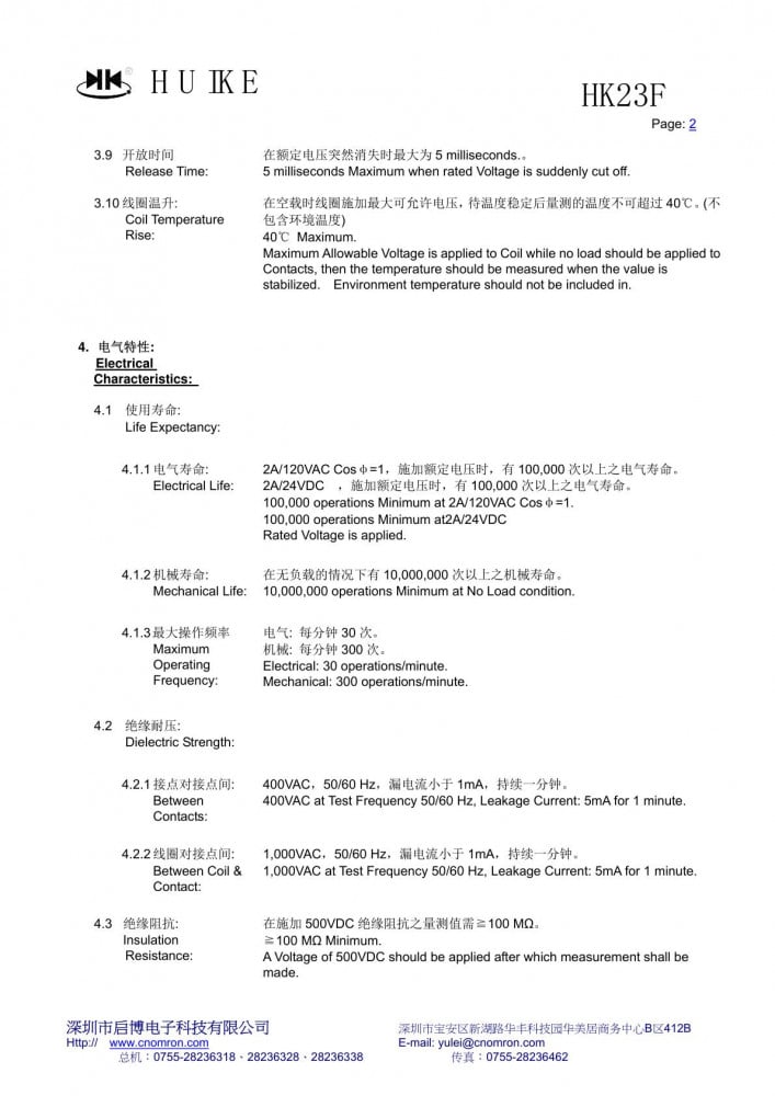 HK23F technical document page 2