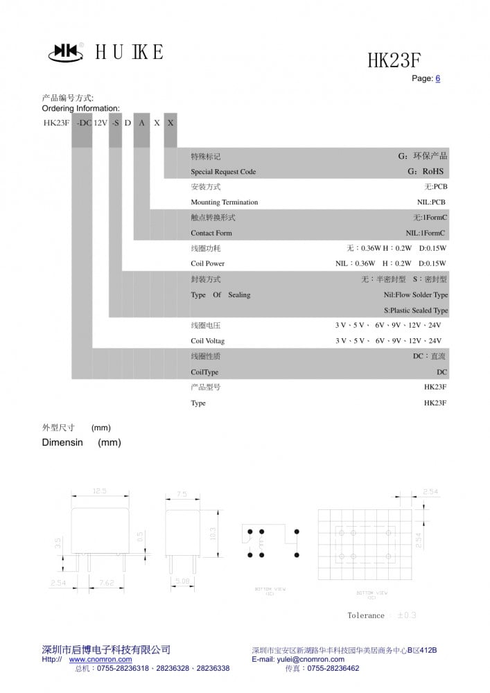 HK23F technical document page 6