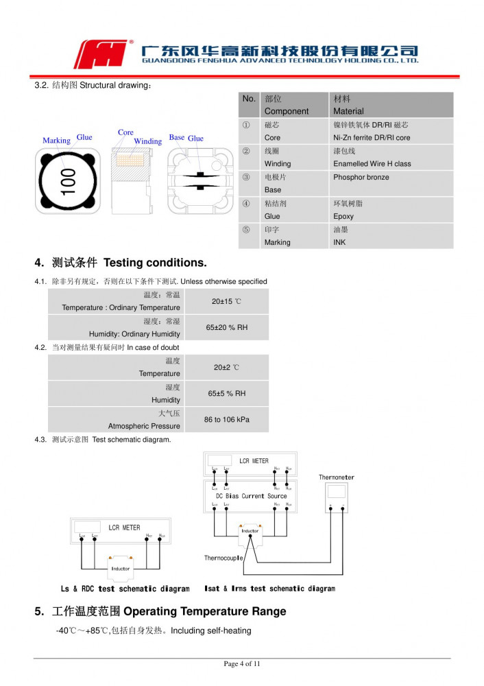 MS127 series approval sheet page 5