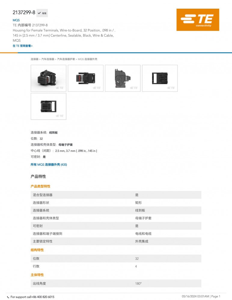 2137299-8 technical document page 1