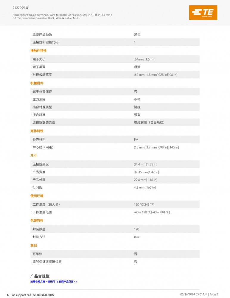 2137299-8 technical document page 2