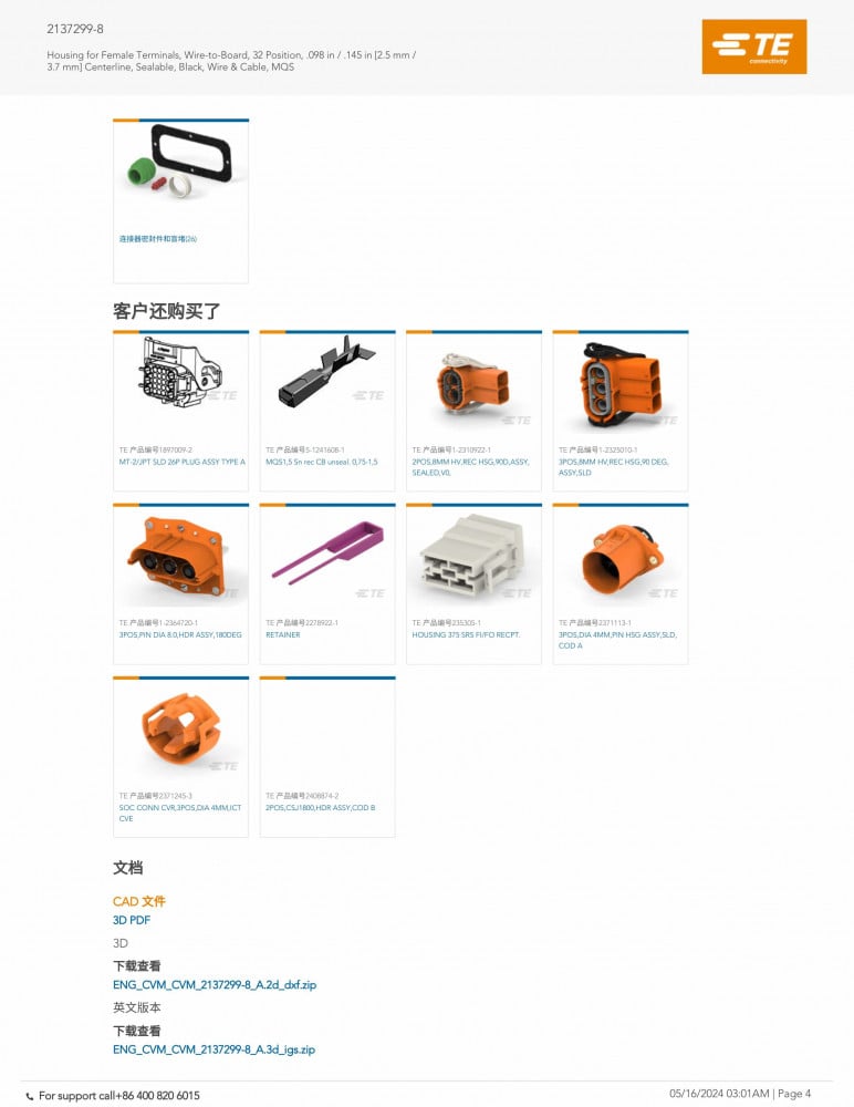 2137299-8 technical document page 4