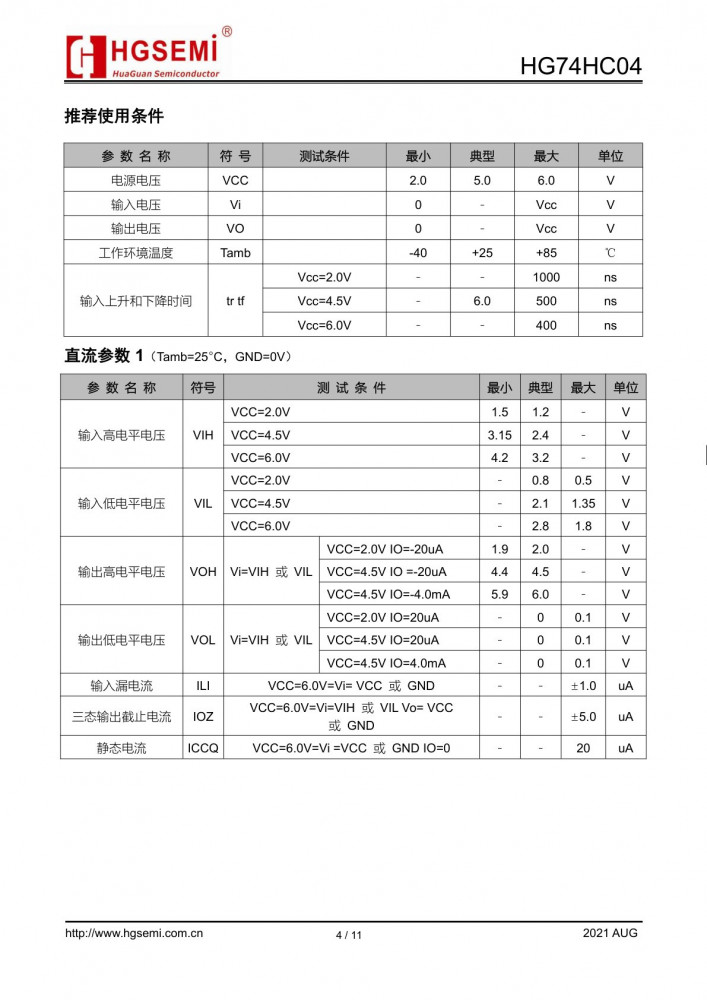 HG74HC04MT/TR datasheet page 4