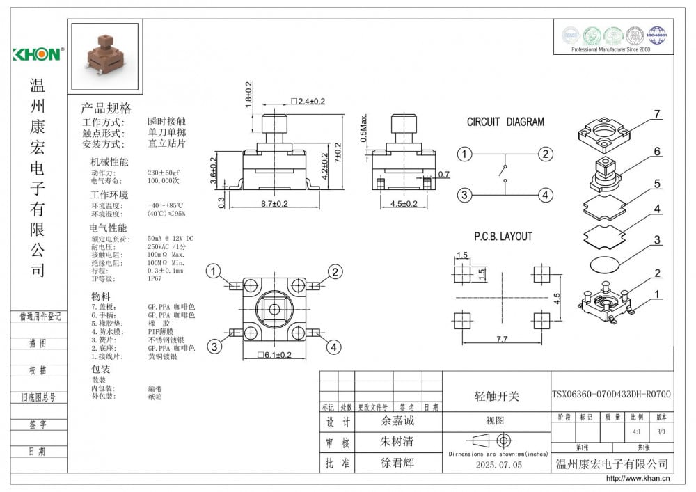 TSX06360-070D433DH-R0700 approval specification page 10