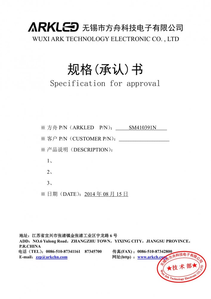 SM410391N/8 specification page 1