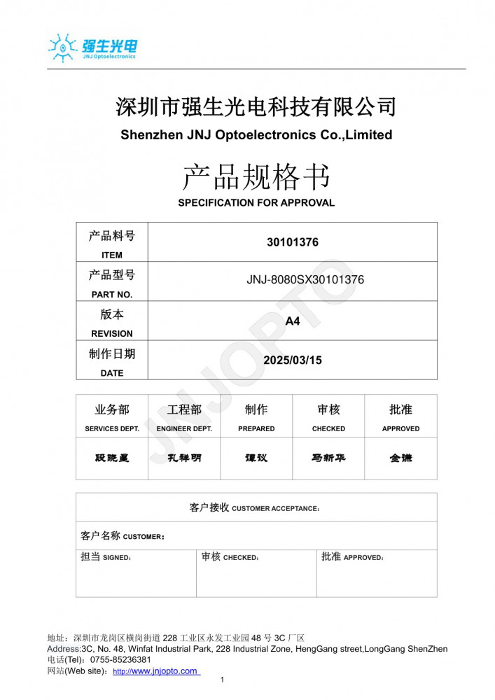 JNJ-8080SX30101376 datasheet page 1