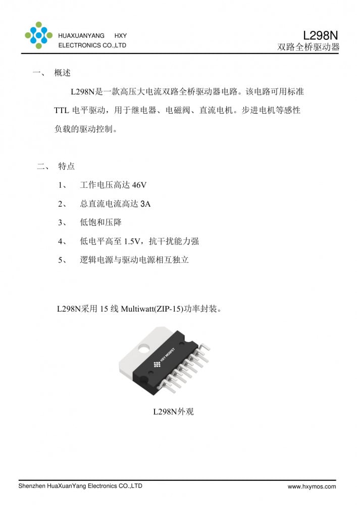 L298N-HXY datasheet page 1
