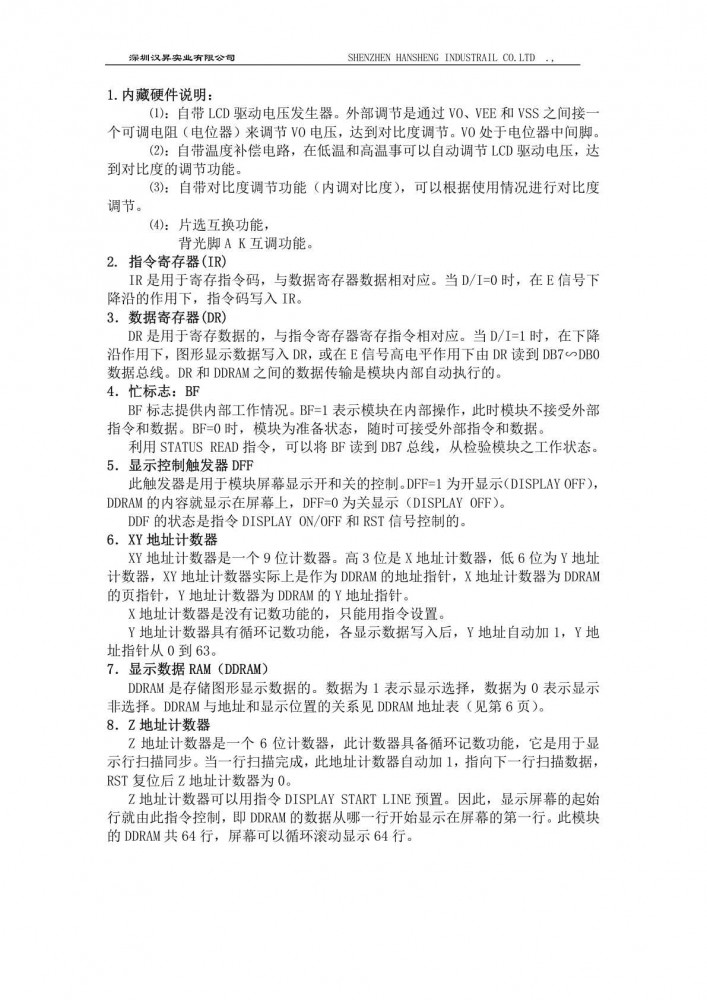 HS12864B03 datasheet page 5