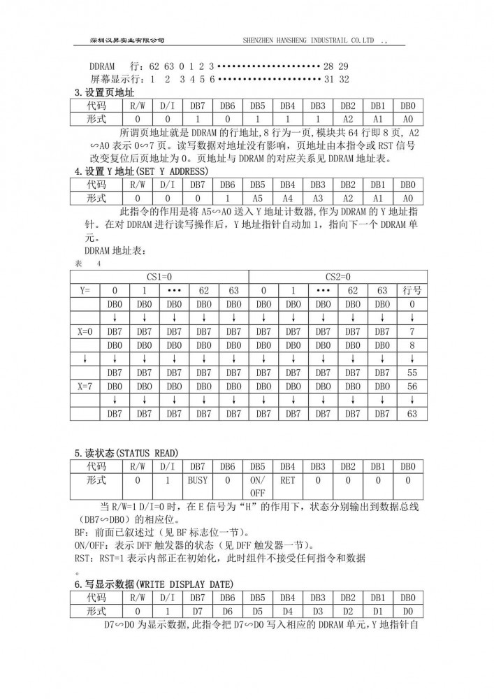 HS12864B03 datasheet page 8
