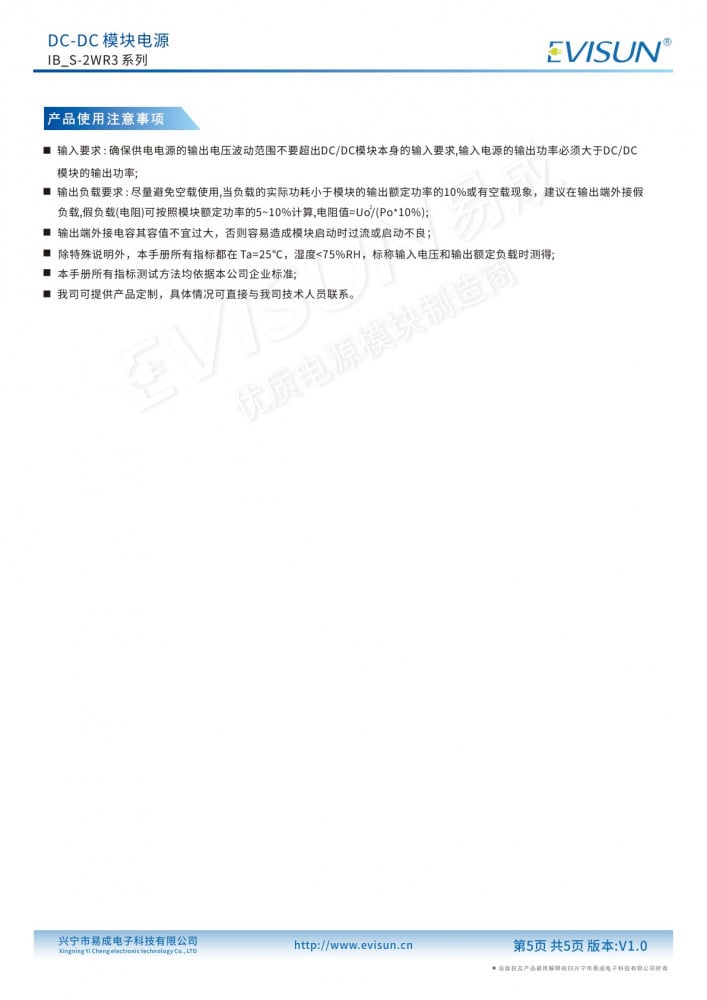 IB2415S-2WR3 datasheet page 5