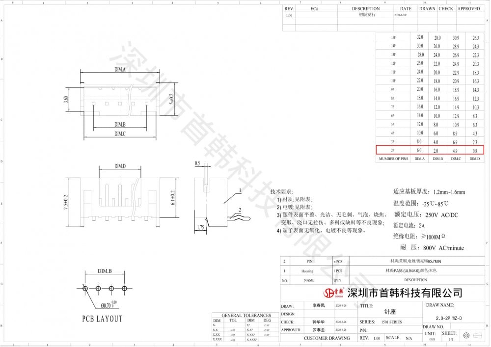 2.0-2P WZ-D technical drawing page 1