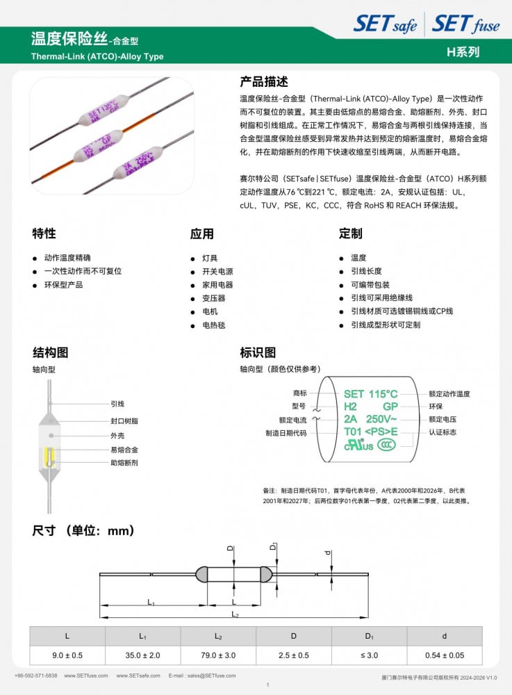 SETsafe H6 datasheet page 1